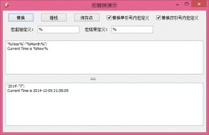 QMacros专题-基于宏的Delphi/C++ Builder快速模板替换库 – QDAC 官方网站